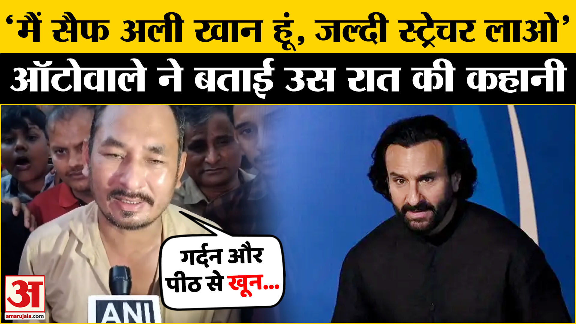 Saif Ali Khan Attacked: How Did The Auto Driver Become The Messiah After The Attack On Saif ...