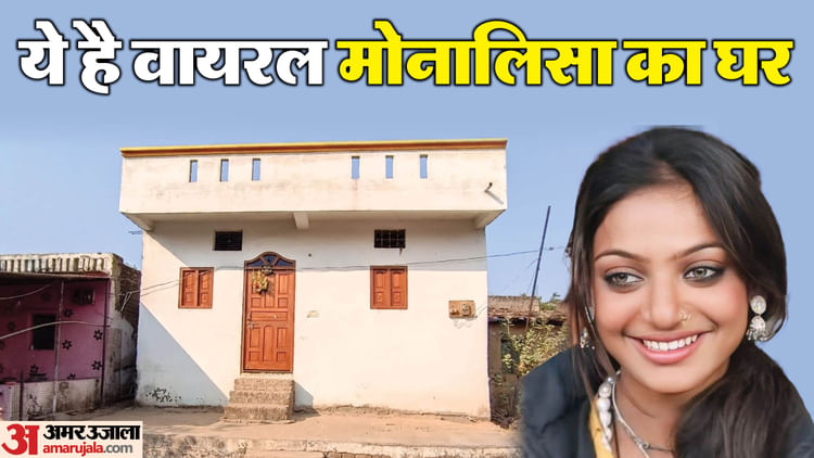 Viral Monalisa: Monalisa With Beautiful Eyes Is Not From Indore But ...