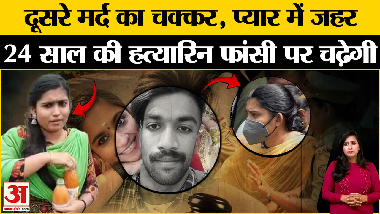 Sharon Murder Case: Kerala Court Gave Death Sentence To The Girlfriend ...