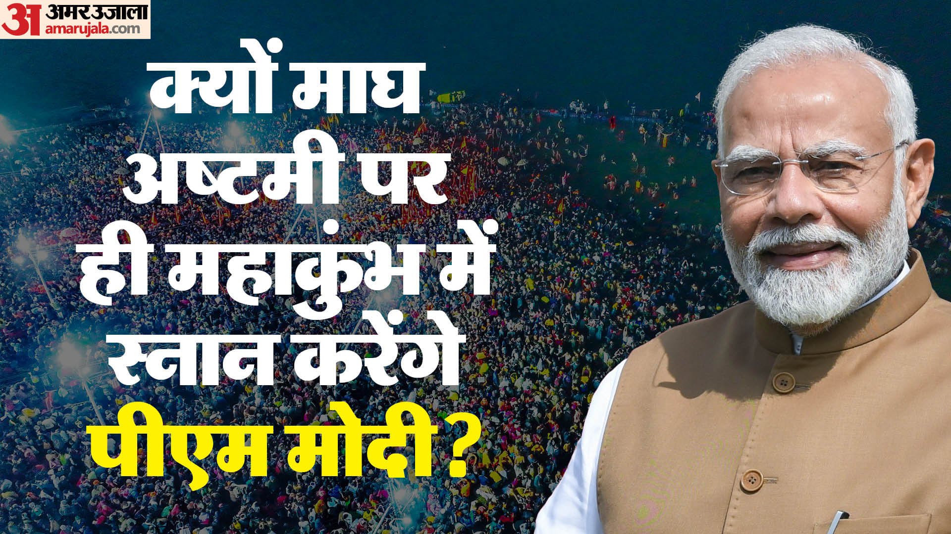 Pm Modi Kumbh Snan Date Know Why Pm Modi Chose 5th February For Kumbh ...