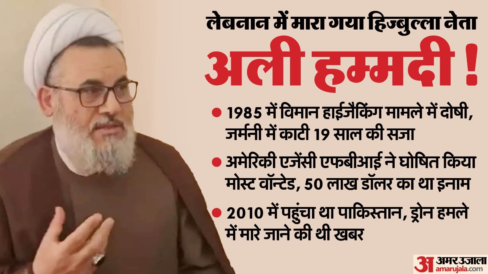 Hezbollah Leader Muhammad Ali Hammadi Killed In Lebanon Before Israel ...