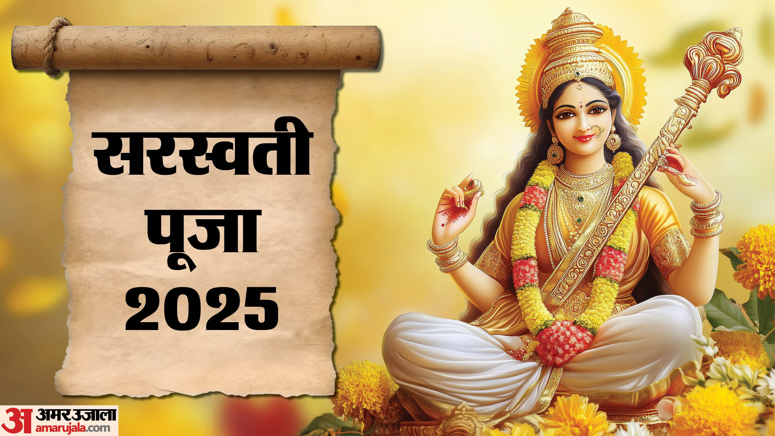 Saraswati Puja 2025 Date Time Shubh Yog Sarvarth Siddhi Yog Time Of Basant Panchami And Its ...
