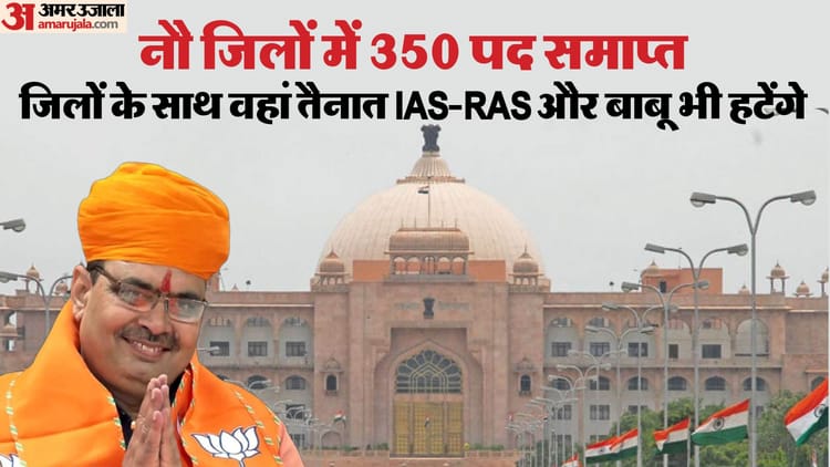 Rajasthan: 350 Posts From Ias-ras To Babus Abolished, Deployment Of ...