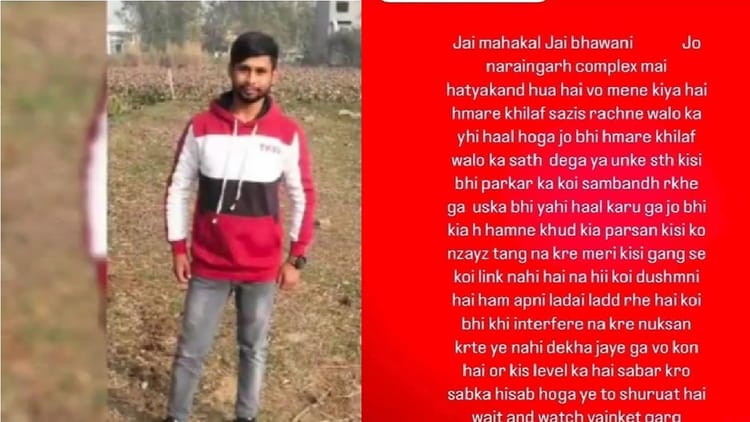 अंबाला का हरबिलास गोलीकांड:दो लाख के ईनामी बदमाश ने सोशल मीडिया पर डाली ...