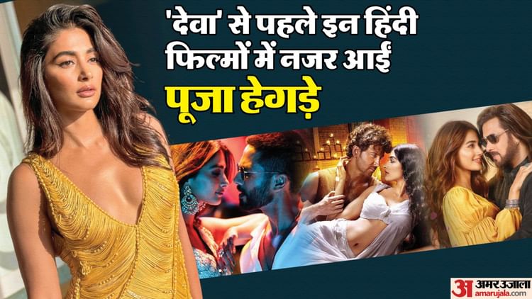 Mohenjo Daro Housefull4 Radhe Shyam Cirkus Kisi Ka Bhai Kisi Ki Jaan Deva Pooja Hegde Hindi ...