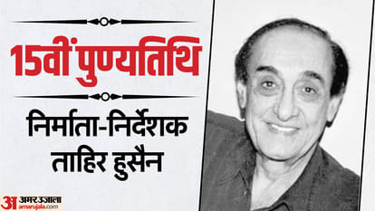Tahir Hussain:एक्टिंग करने के बाद बने निर्माता, बेटे आमिर के लिए ताहिर ...