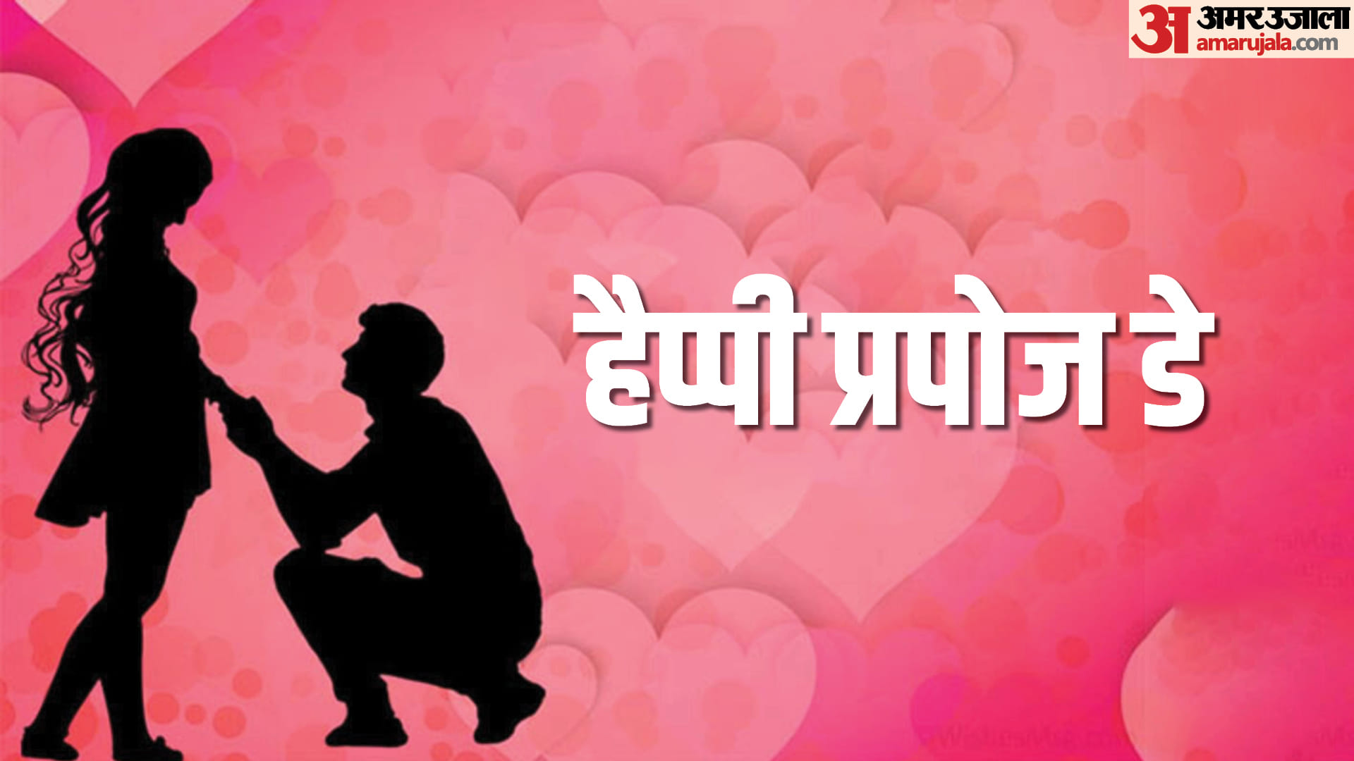 Propose Day 2025 Tips To Propose A Girl On Valentine Day Ladki Ko ...