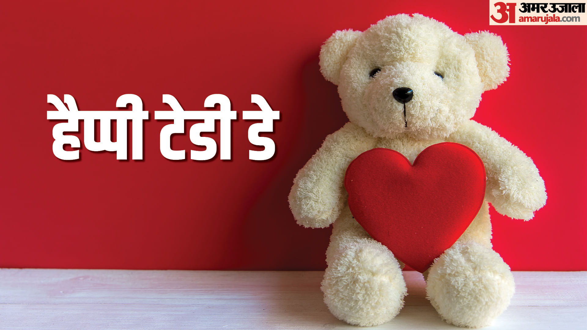 Happy Teddy Day 2025 Wishes Images Message Quotes Whatsapp Message ...