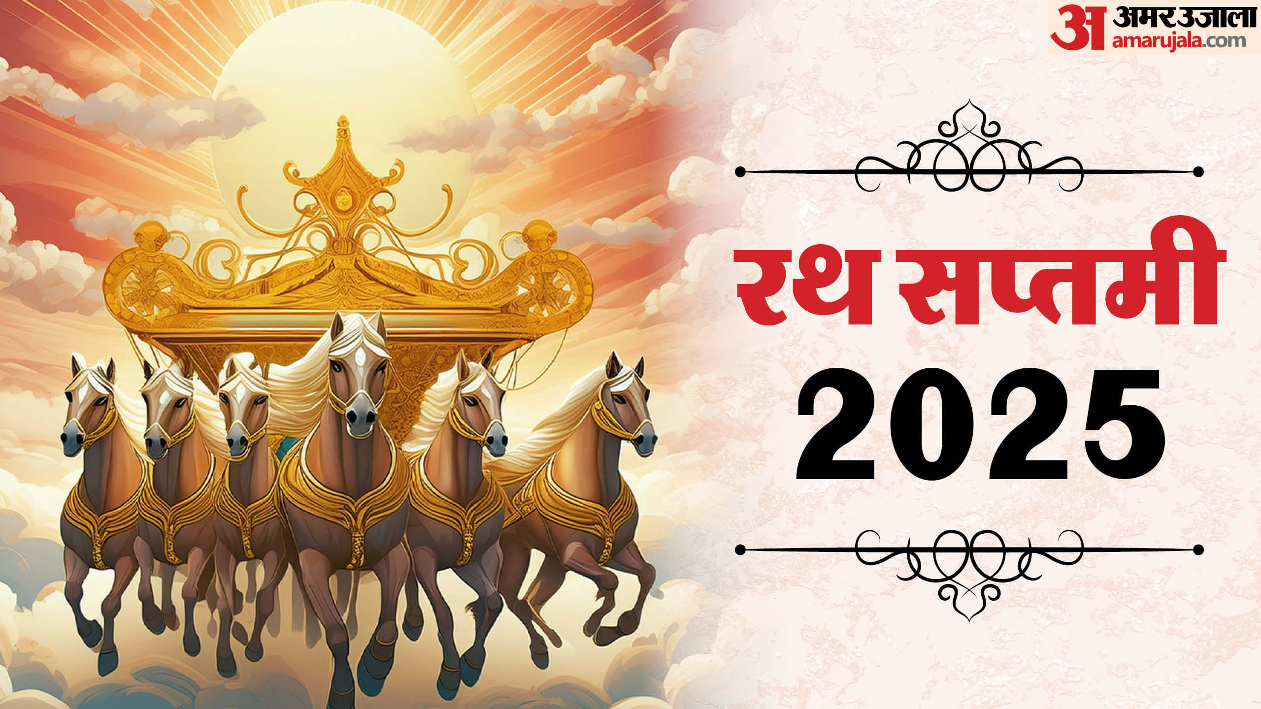 Ratha Saptami Upay And Sun Worship To Get Relief Of All Kinds Of ...