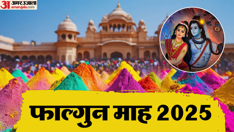 Falgun Month 2025 Start Know Importance Of Worship And Date In Falgun ...