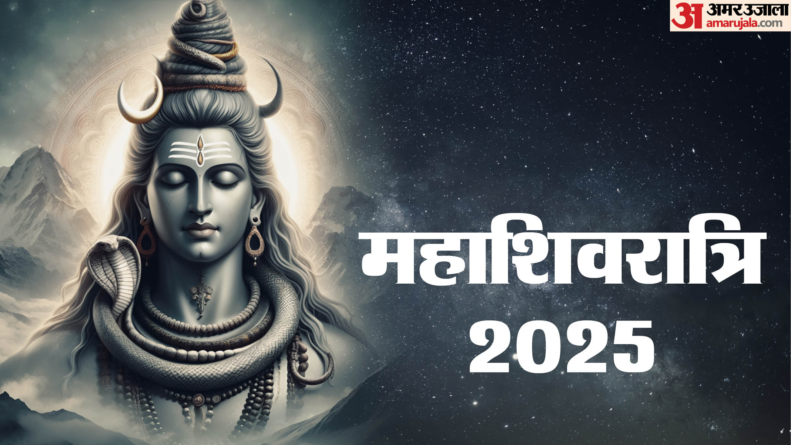 Mahashivratri 2025 Kab Hai Date Know Maha Shivratri Vrat Paran Vidhi Muhurat Time - Amar Ujala ...