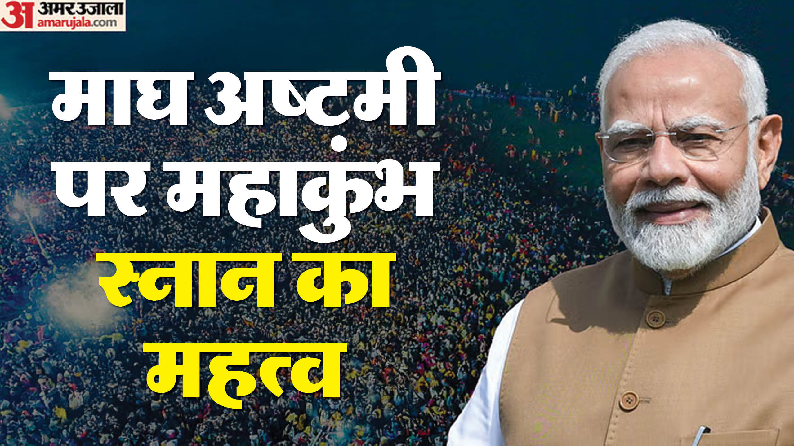 Pm Modi Mahakumbh Prayagraj Visit Why Pm Modi Chose 5th February For ...