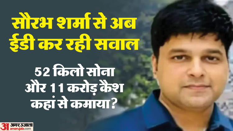 Saurabh Sharma Case: Ed Asked The Source Of Earning 52 Kg Gold And Rs ...