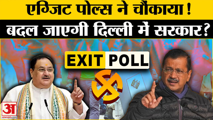 Delhi Exit Poll 2025: What Do The Exit Poll Figures Say Delhi Election ...