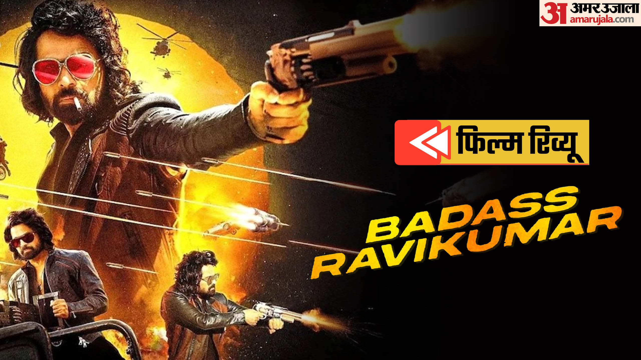 Badass Ravi Kumar Review In Hindi By Pankaj Shukla Himesh Reshammiya ...