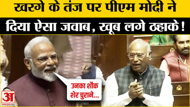 Pm Modi Speech In Rajyasabha: What Did Pm Modi Say While Taking A Dig At Mallikarjun Kharge ...
