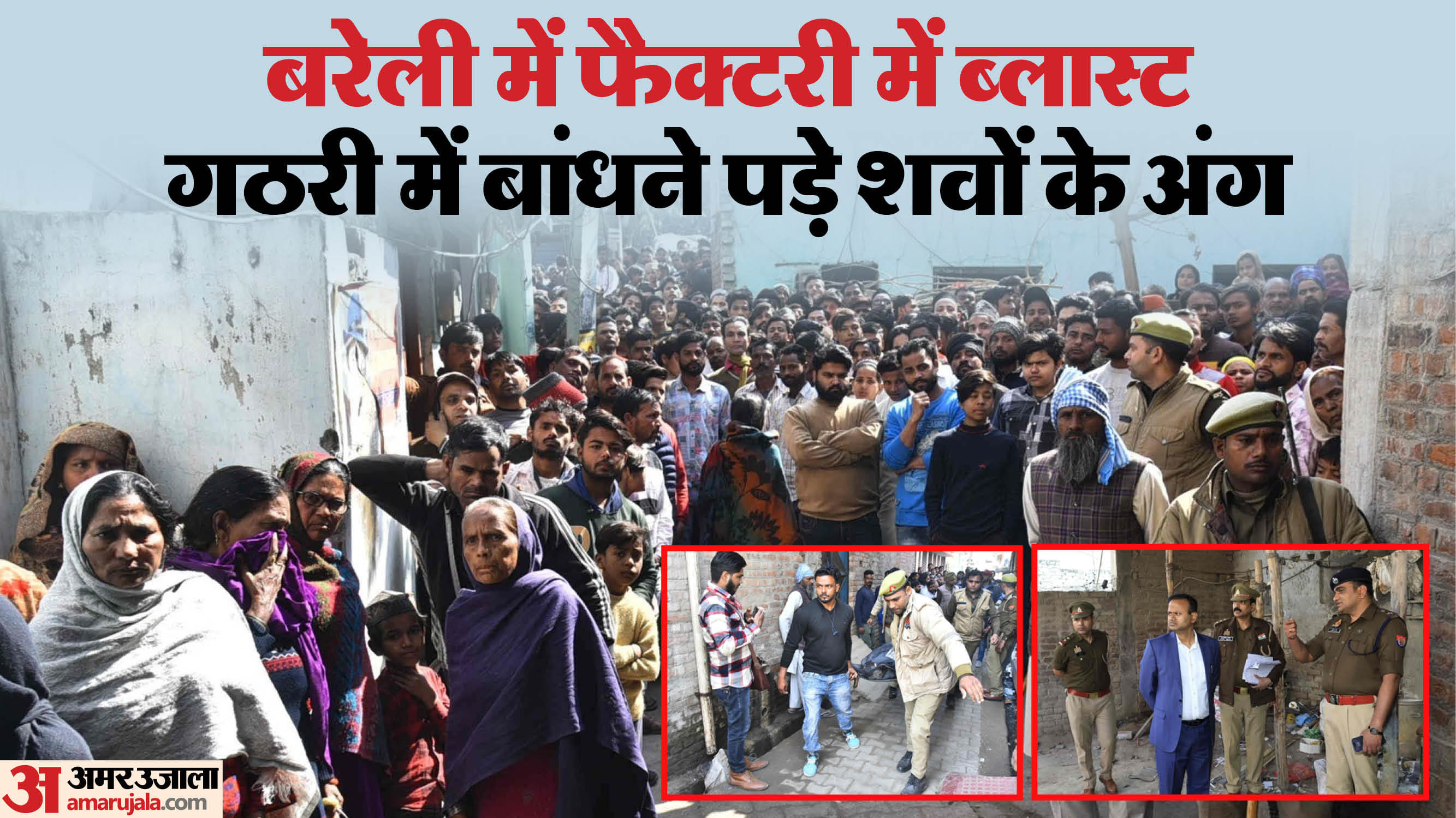 Bareilly Blast News Up Chemical Explosion Factory Owner Among 2 Dead ...