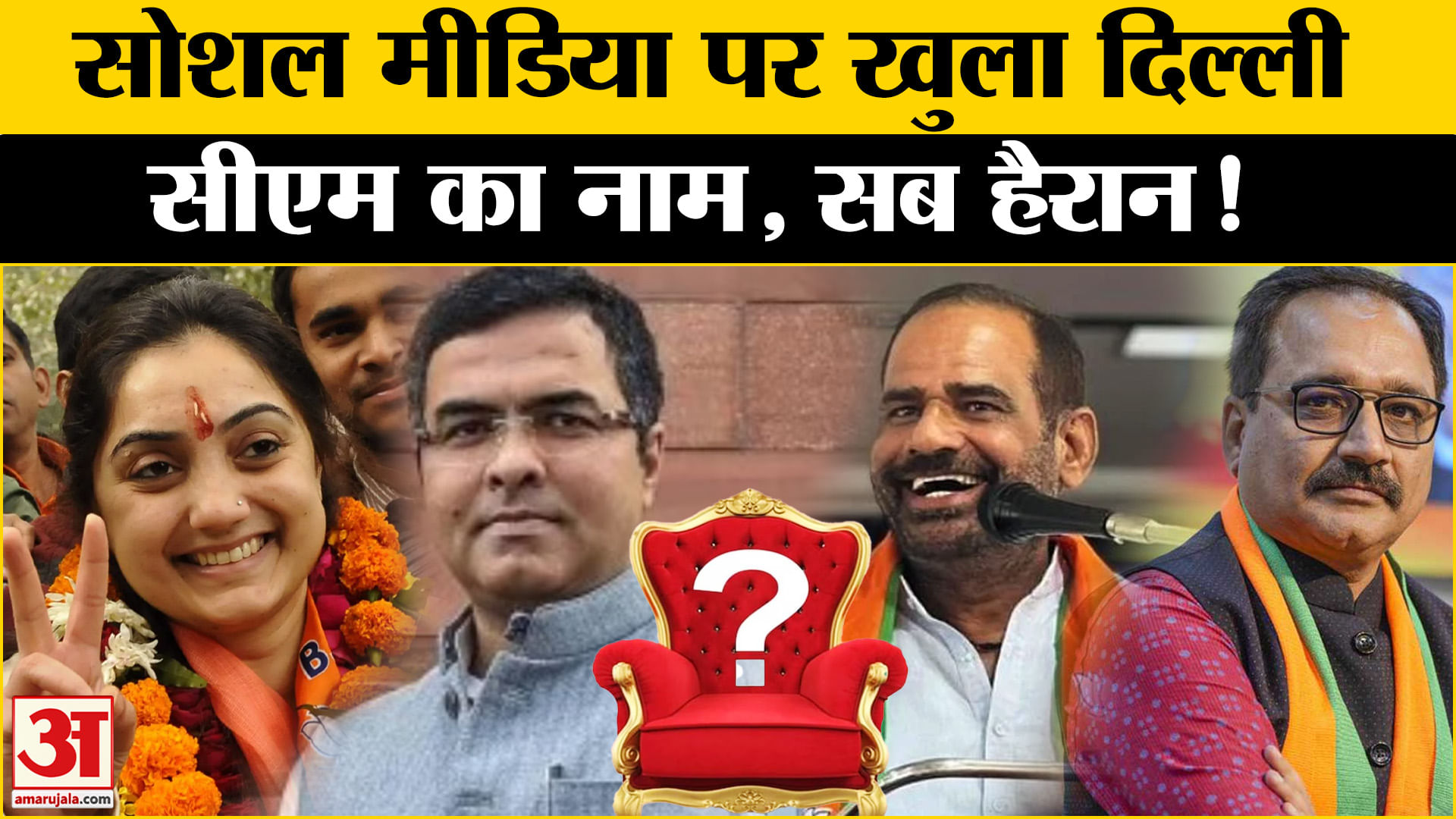 Delhi Election Result 2025:दिल्ली में Bjp की जीत और ट्रेंड कर रहा ये नाम | Amar Ujala | Bjp ...