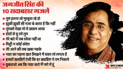 Jagjit Singh Birth Anniversary Know Unknown Facts About Ghazal Singer ...