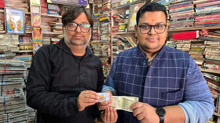 पंजाब की अनोखी घटना:50 हजार रुपये गिरे, अगले दिन लॉटरी से मिले 45 हजार ...
