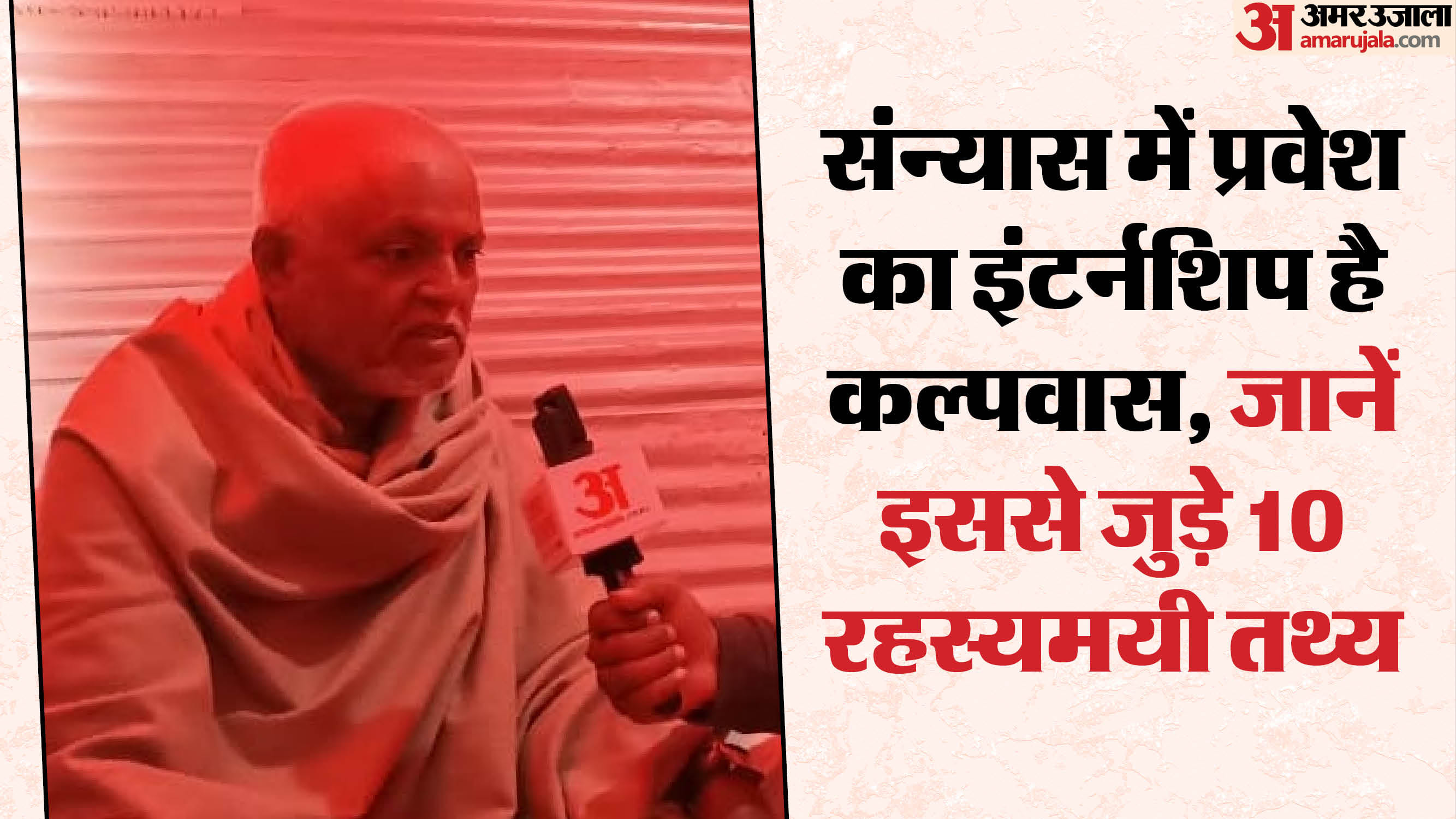 Mahakumbh 2025: Engineer Engaged In Kalpavas For Virtue And Salvation ...