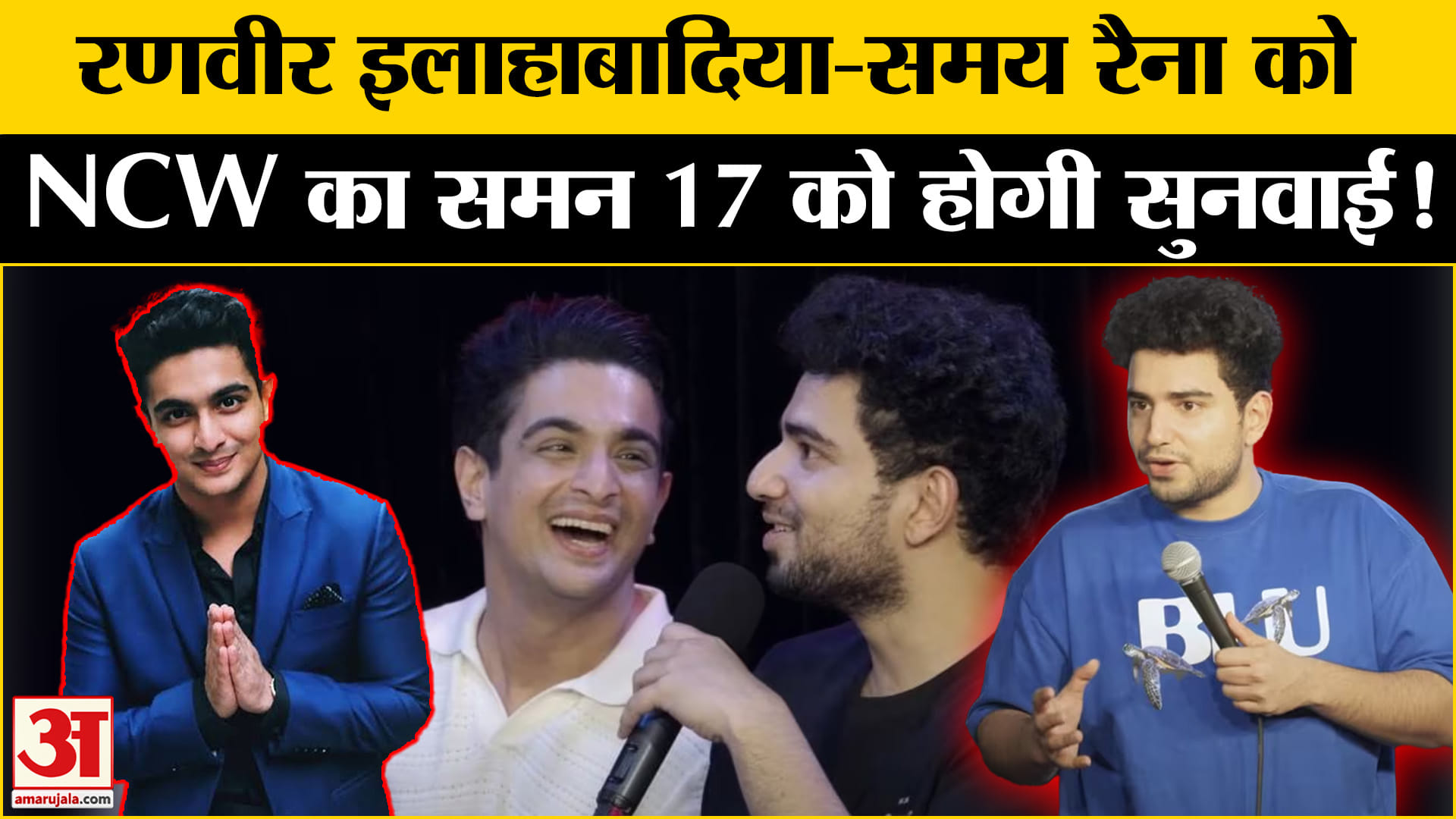 Ranveer Allahbadia Controversy:रणवीर इलाहाबादिया-समय रैना को मिला Ncw ...