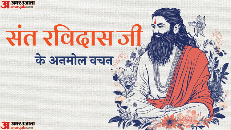 Happy Guru Ravidas Jayanti 2025 Anmol Vachan Motivational Quotes ...