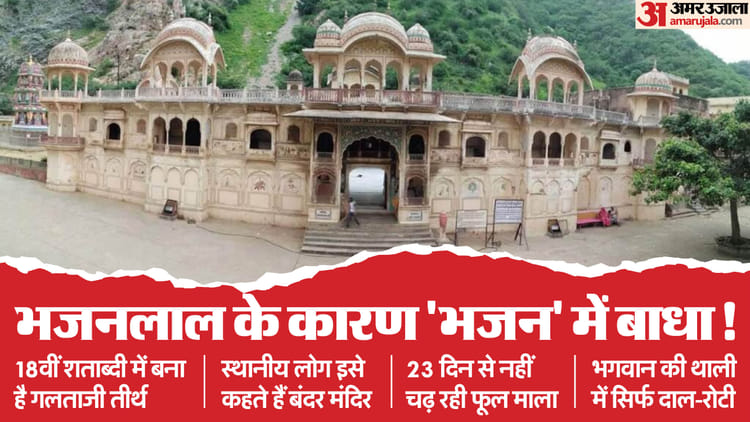 Galtaji Temple Jaipur Old Tradition Broken Garland Not Offered To Deity ...