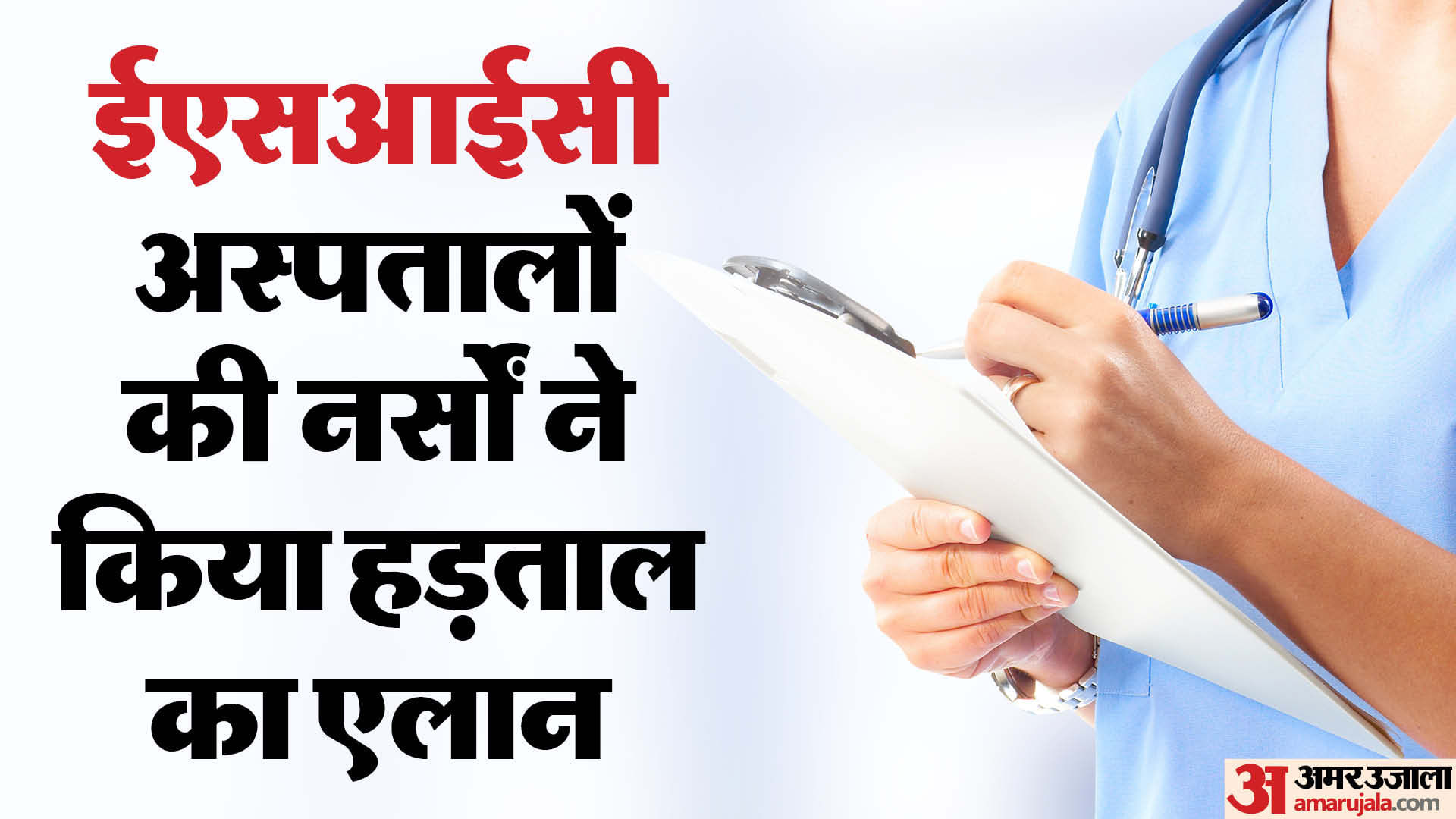 Big Strike Is Going To Happen In These Hospitals Lives Of Lakhs Of ...