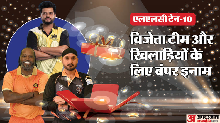 Llc Ten-10: From Champion And Runner Up Team To Player Of The Tournament, Prize Money Of Llc Ten ...