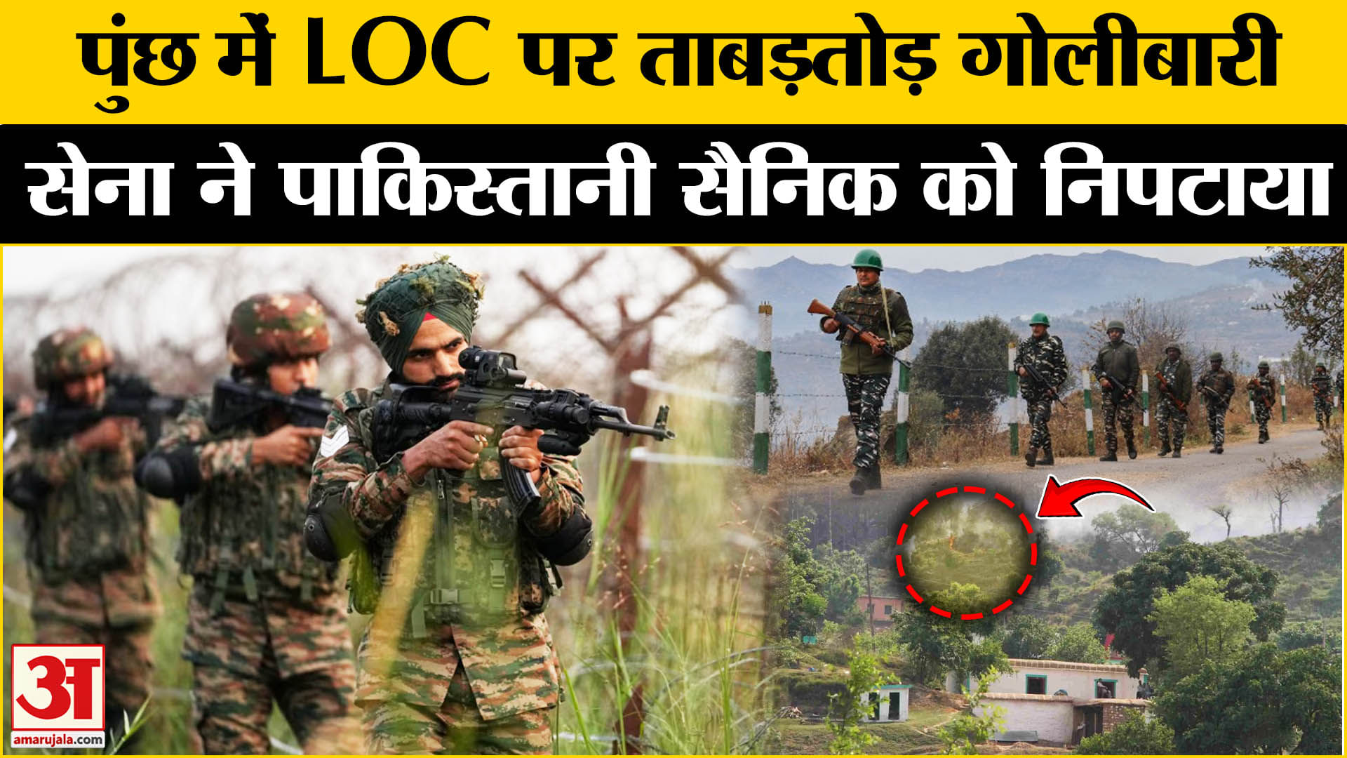 Pakistan Violates Ceasefire Along Loc Pakistan Army Jawan Killed - Amar ...
