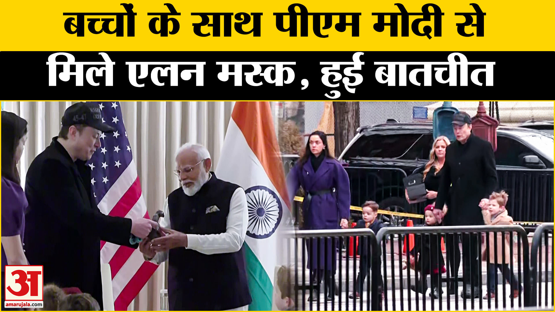 Pm Modi Us Visit: Elon Musk Arrived With Children To Meet Pm Modi ...