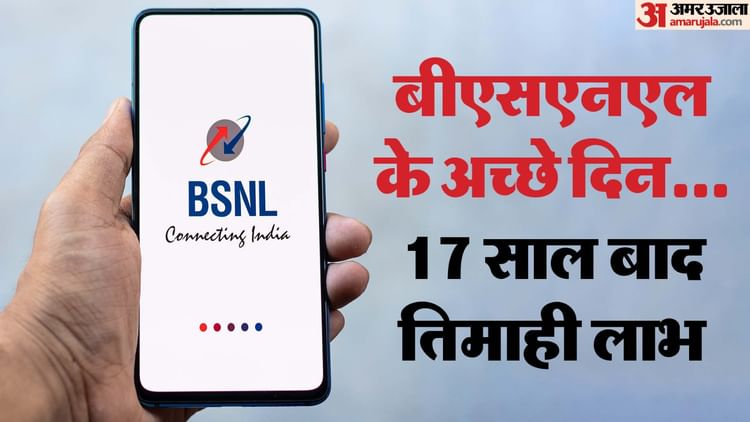 Bsnl Makes Quarterly Profit After 17 Years Profit Of Rs 262 Crore In The Third Quarter - Amar ...