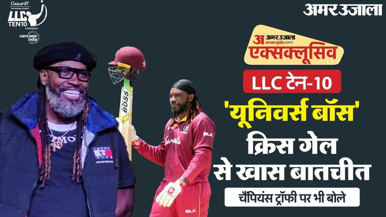 Llc Ten10 2025 Chris Gayle Interview On International Cricket Champions Trophy Retirement News ...