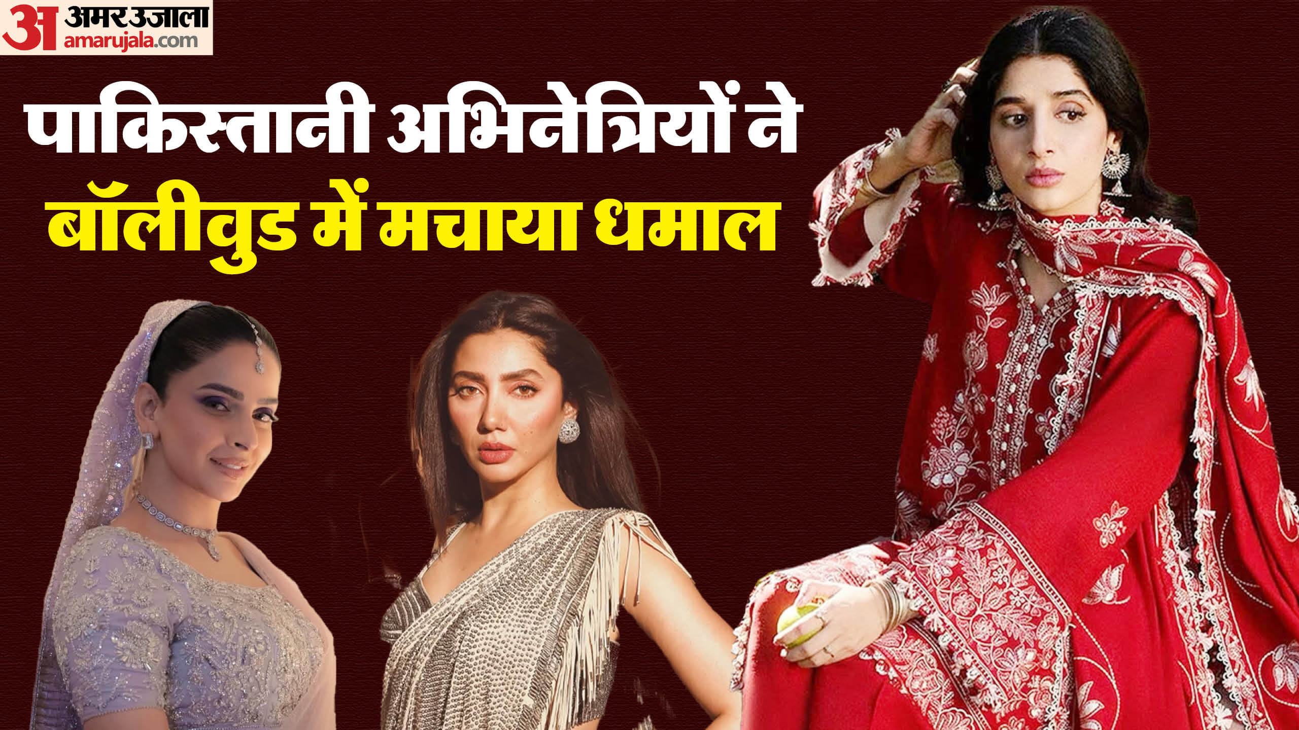 Mawra Hocane To Saba Qamar These Are The Pakistani Actress Who Work In ...