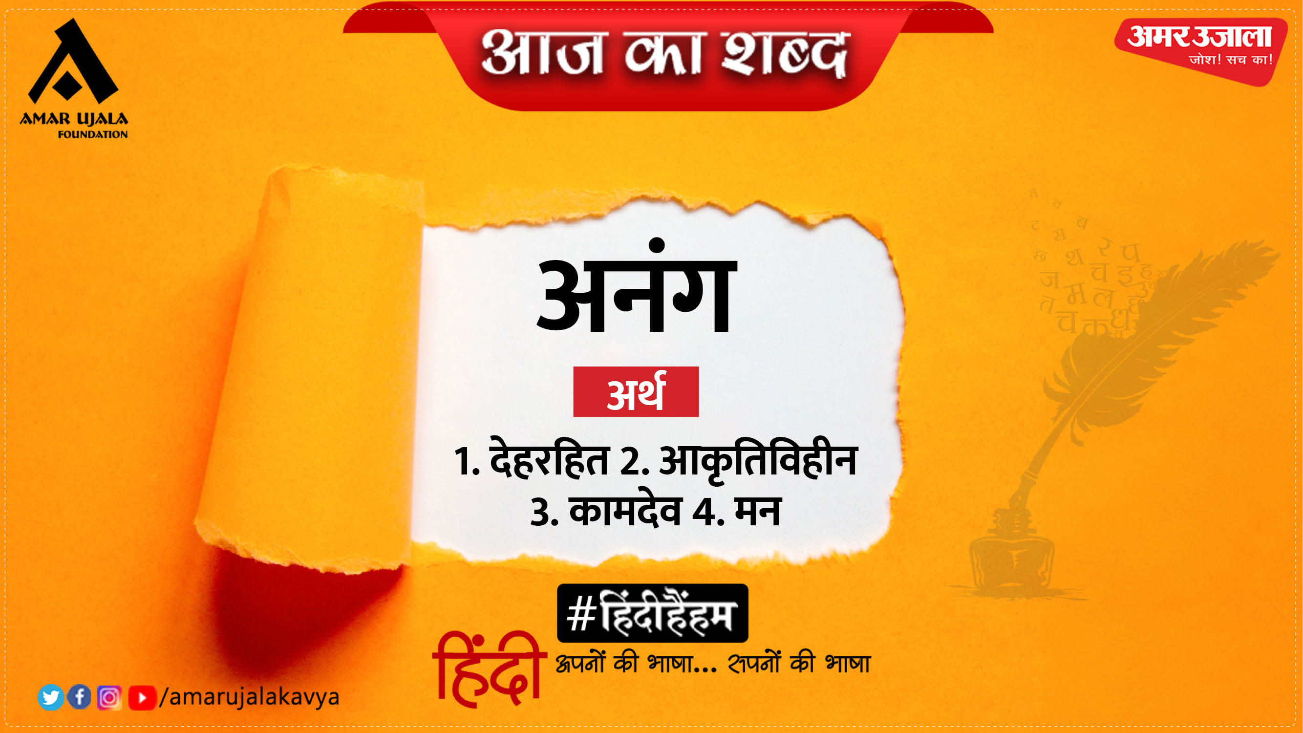 Aaj Ka Shabd Anand Subhadra Kumari Chauhan Hindi Kavita Veeron Ka Kaisa ...