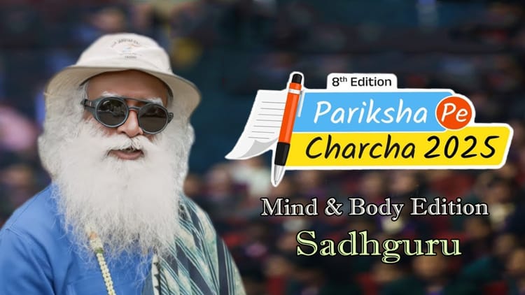 Ppc 2025:सद्गुरु की बच्चों को सीख, खेल-खेल में करें पढ़ाई तो नहीं लगेगी ...