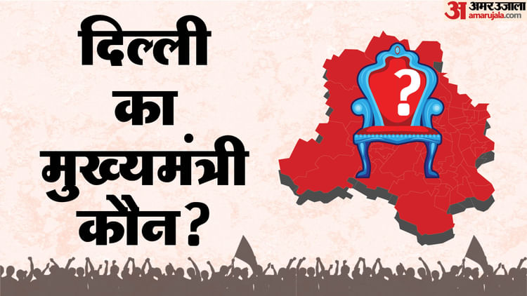 Delhi Cm Oath Ceremony Who Will Be The Cm Of Delhi, Delhi New Cm ...