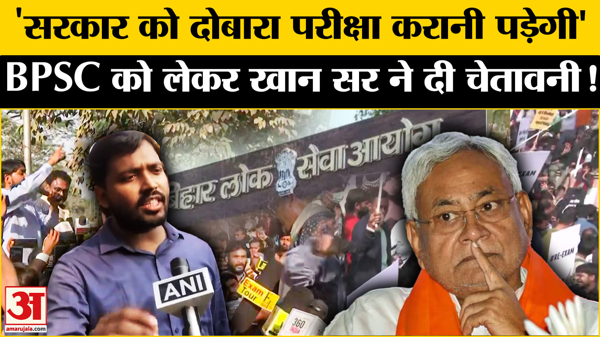 Bpsc Protest Update:'बच्चों का गुस्सा नफरत में ...', Bpsc परीक्षा को ...