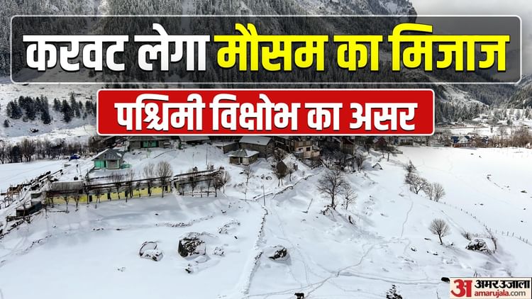 Weather Report: Snowfall In Hilly States And Heat Wave Alert In Plains ...