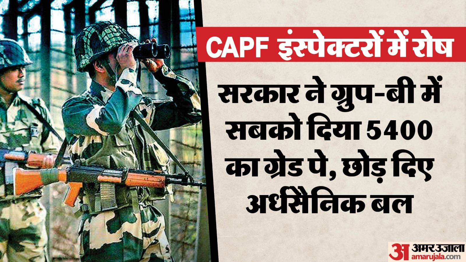 Border Security Force Inspectors Judicial Fight Success After Itbp ...