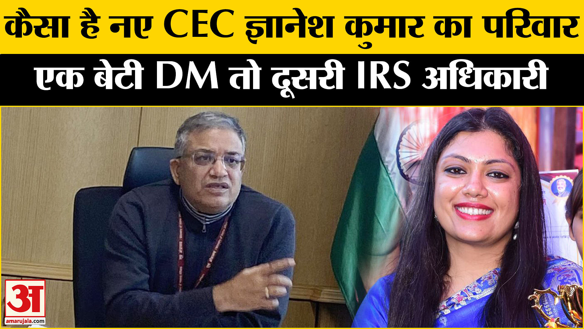 Chief Election Commissioner: How Is The Family Of The New Chief ... Chief Election Commissioner: How Is The Family Of The New Chief ...