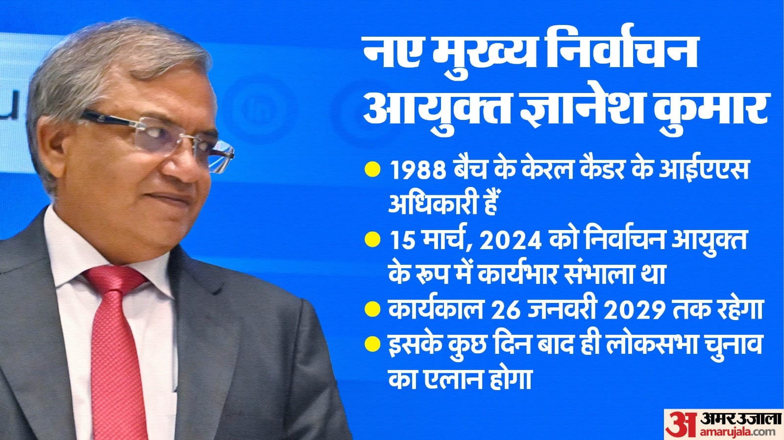 Gyanesh Kumar Appointed As Cec; Vivek Joshi Election Commissioner Know All About Him In Hindi ...