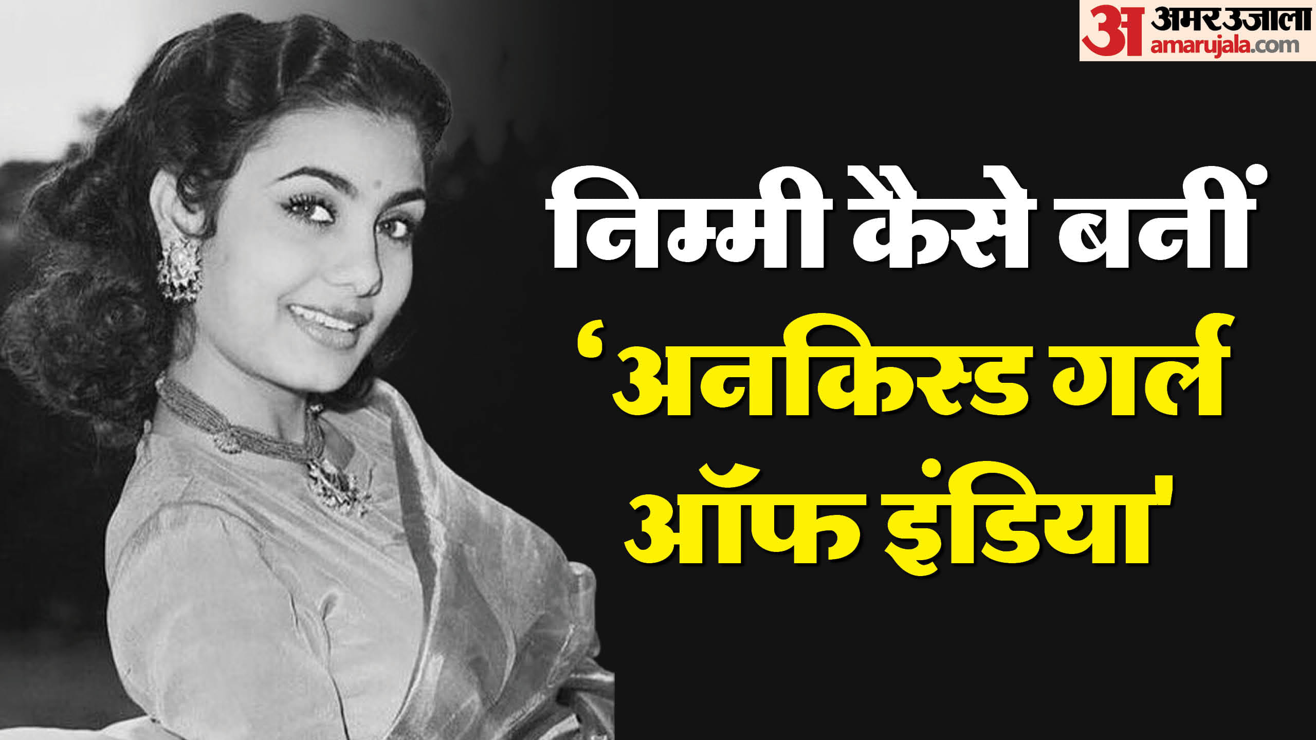 Nimmi Anniversary Special Know About Career Movies Background And How ...