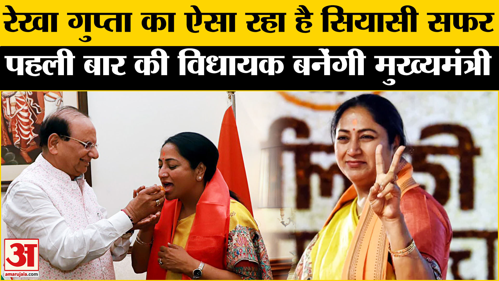 Delhi Cm Rekha Gupta: Rekha Gupta, Who Became Mla For The First Time, Will Take Oath As Cm ...