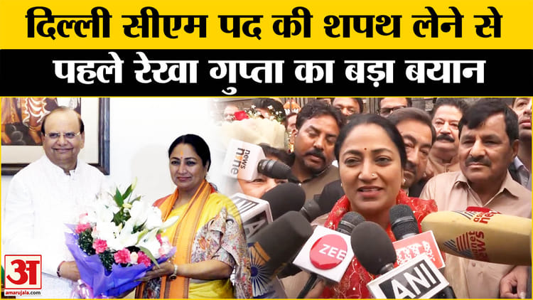 Rekha Gupta Delhi New Cm: What Did Rekha Gupta Say Before Taking Oath ...