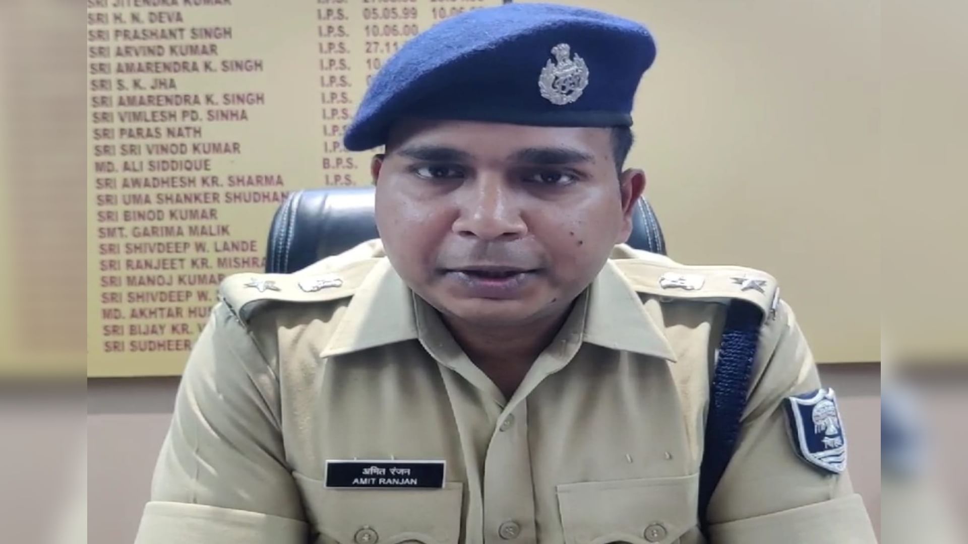 Sitamarhi News: Sp Amit Ranjan Stopped Salary Of All Police Station In-charges, Transferred 24 ...