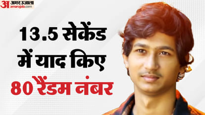 कौन हैं विश्वा राजाकुमार:मात्र 8.4 सेकंड में यह कारनामा कर बन गए वर्ल्ड ...