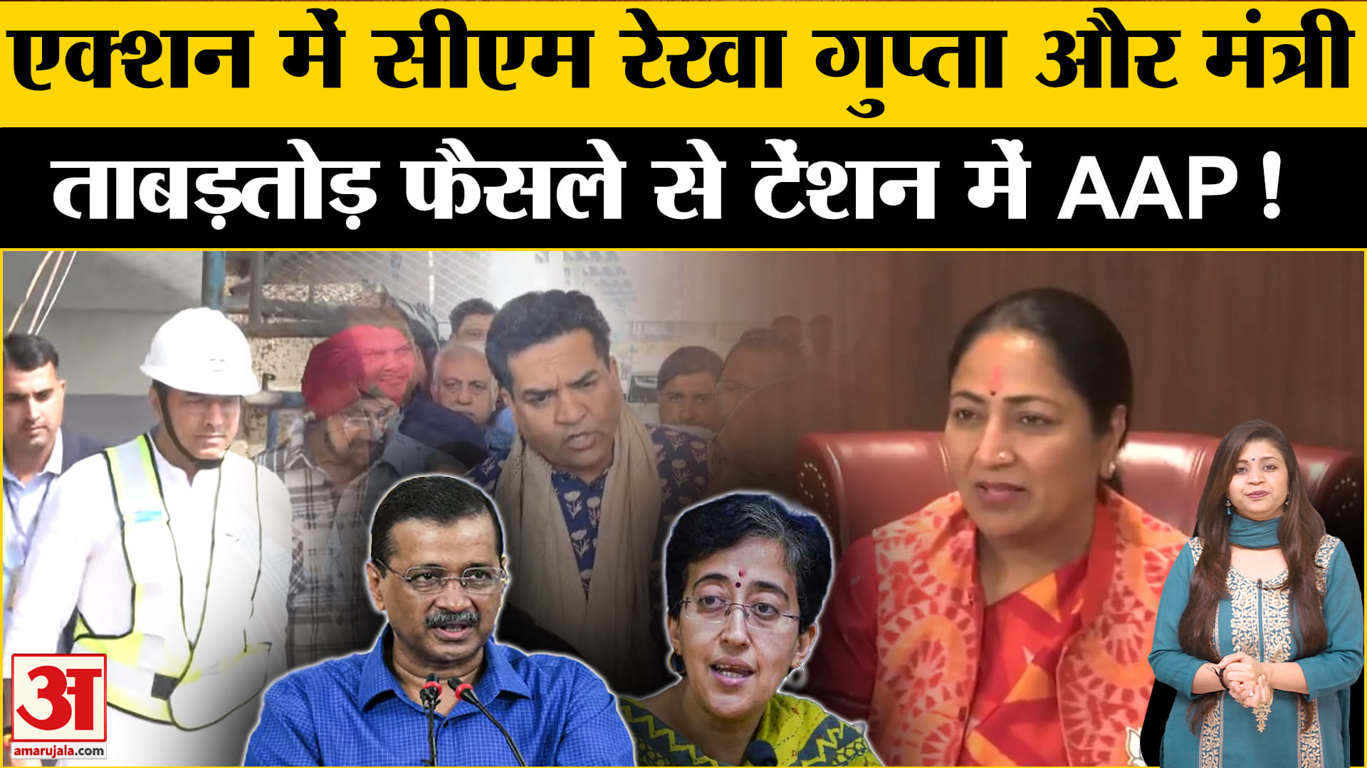 Delhi Cm Rekha Gupta: Along With Delhi Cm, Ministers Are Also In Action ...