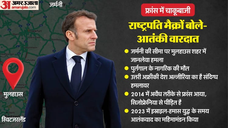 France Stabbing:पुलिस ने चार लोगों को हिरासत में लिया; राष्ट्रपति ...